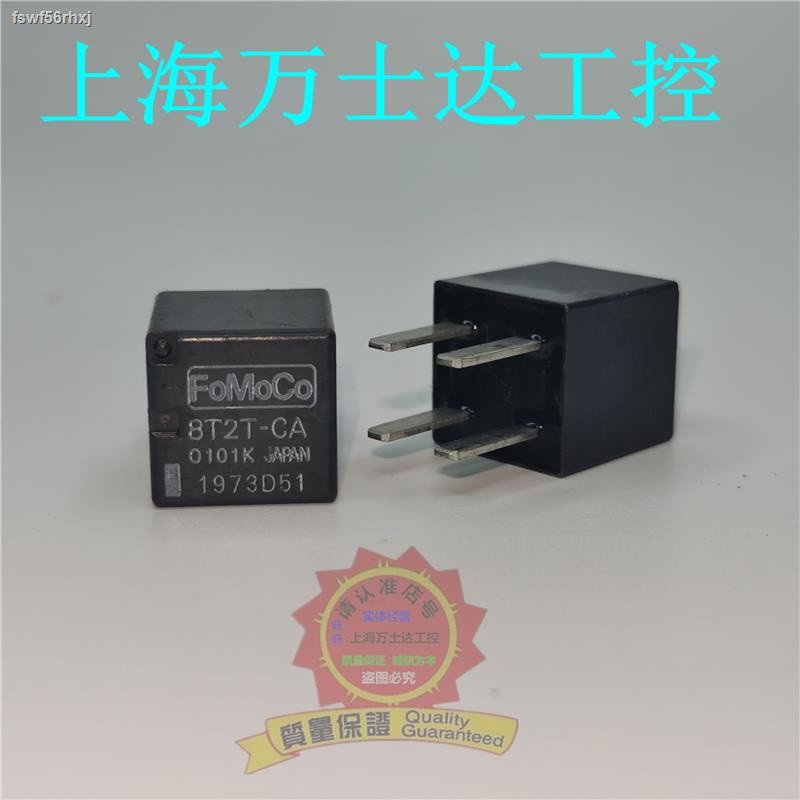 Pabrika☆8T2T-CA 12VDC Ford 4-pin automobile oil lei central control DC ...