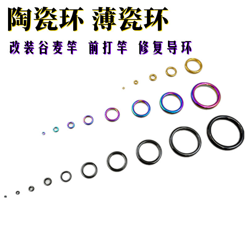 Muhe Modified Gumai Rod Front Rod Fishing Rod Wire Ring Guide Eye ...