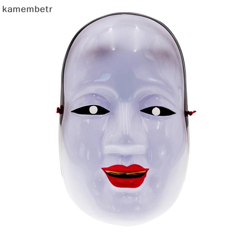ka Japanese Traditional Drama Noh Mask Halloween Masks Ghost Face Party ...