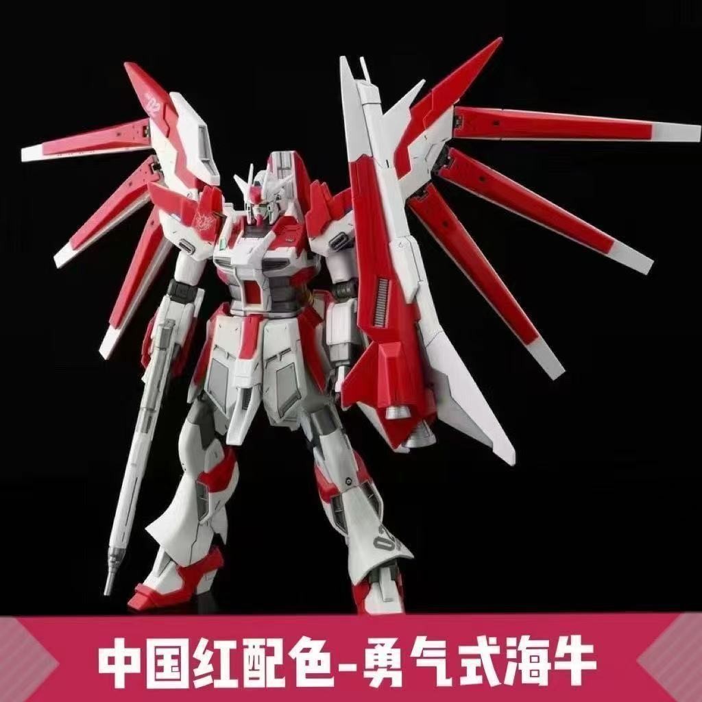 Xingfeng Club Courageous Manatee Chinese Red Color Scheme HG 1/144 ...