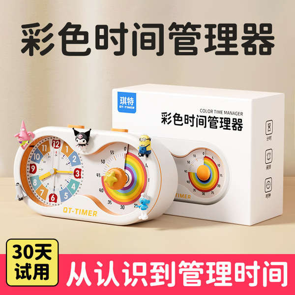 Timer Primary School Students Self-Discipline Handy Tool Alarm Clock ...