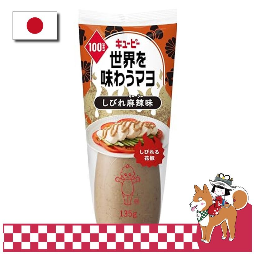 Kewpie World Flavors Mayonnaise Spicy Mala Flavor 135g x 5 Packs ...
