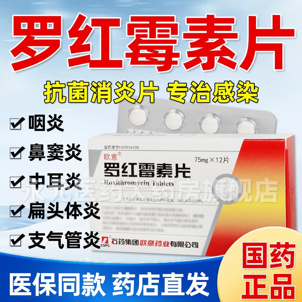 Oylo Red Mildew Tablets 75mg * 12 Tablets/Box Anti-Inflammatory ...
