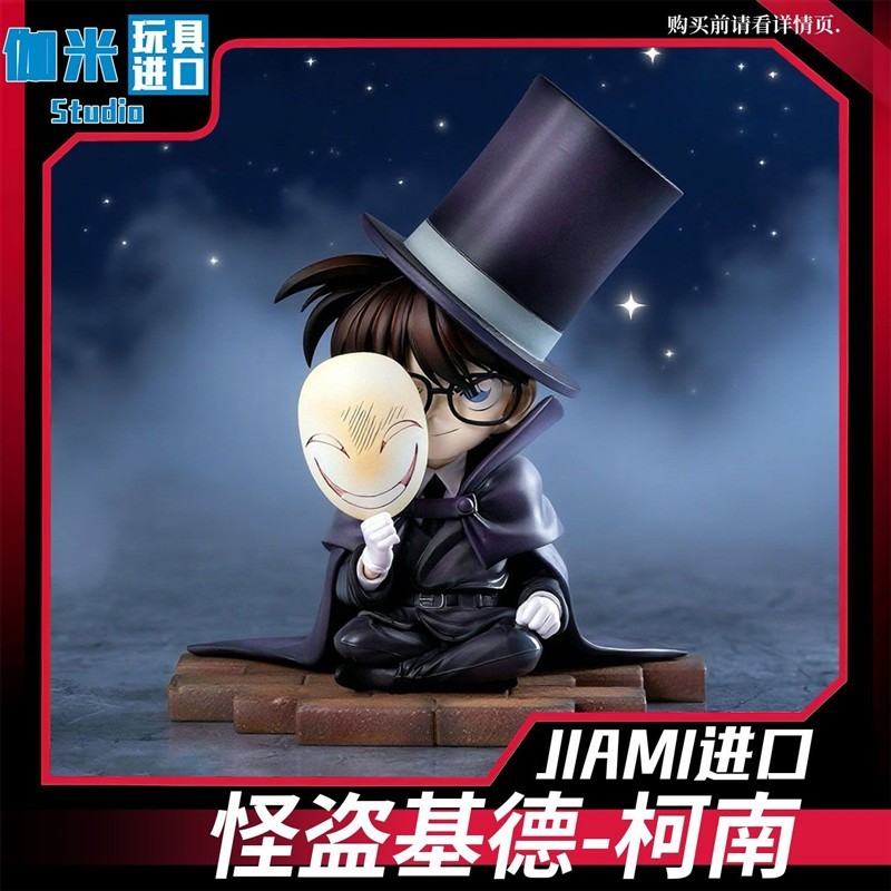 Phantom Thief Kid-Conan Limited Detective Conan GK Figure Play Model ...