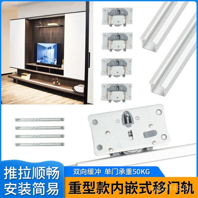 Built-in Track TV Cabinet Sliding Rail Wardrobe Silent Sliding Door ...