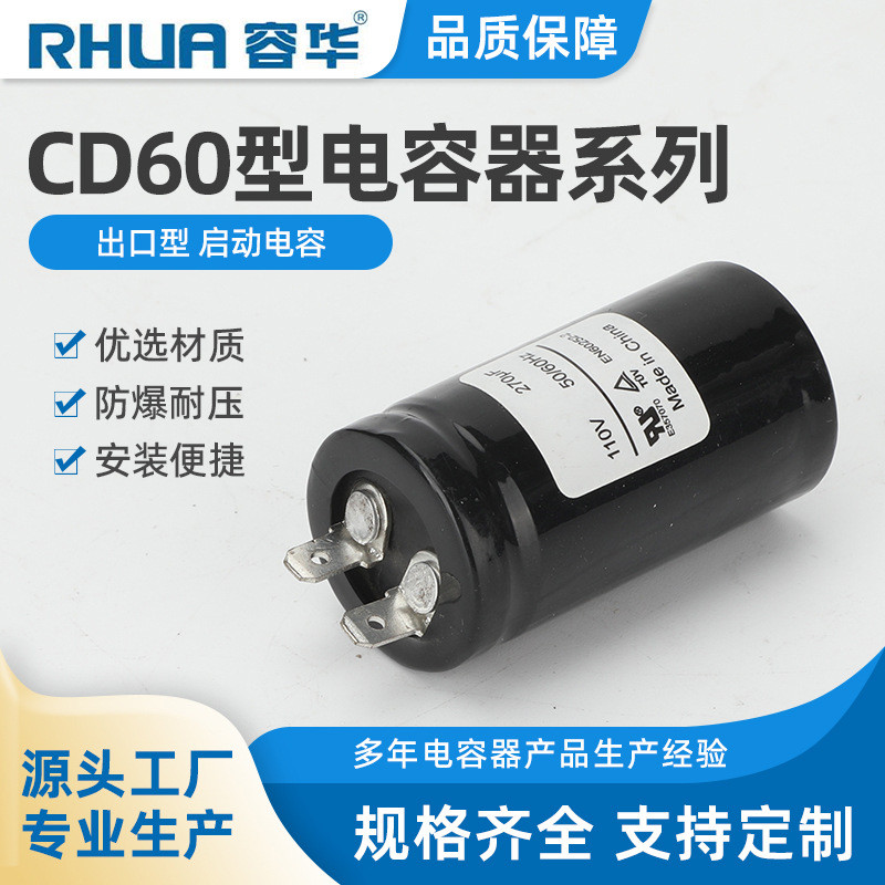 CD60 Export Type Starting Capacitor Compressor Starting Capacitor with ...