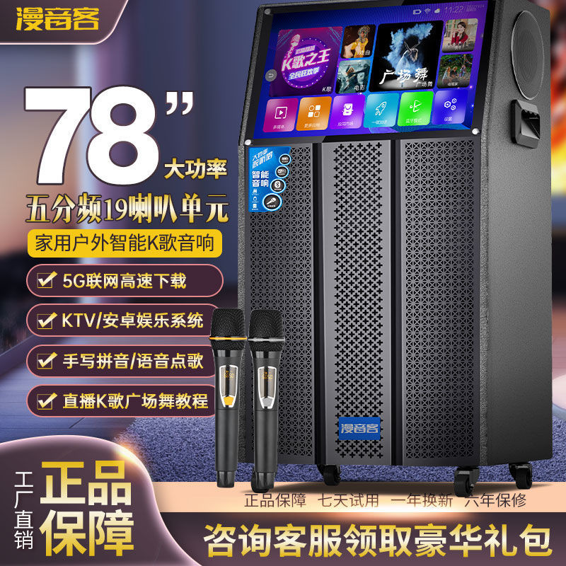 Square Dance Audio with Display Screen Mobile Outdoor k-Song Speaker ...