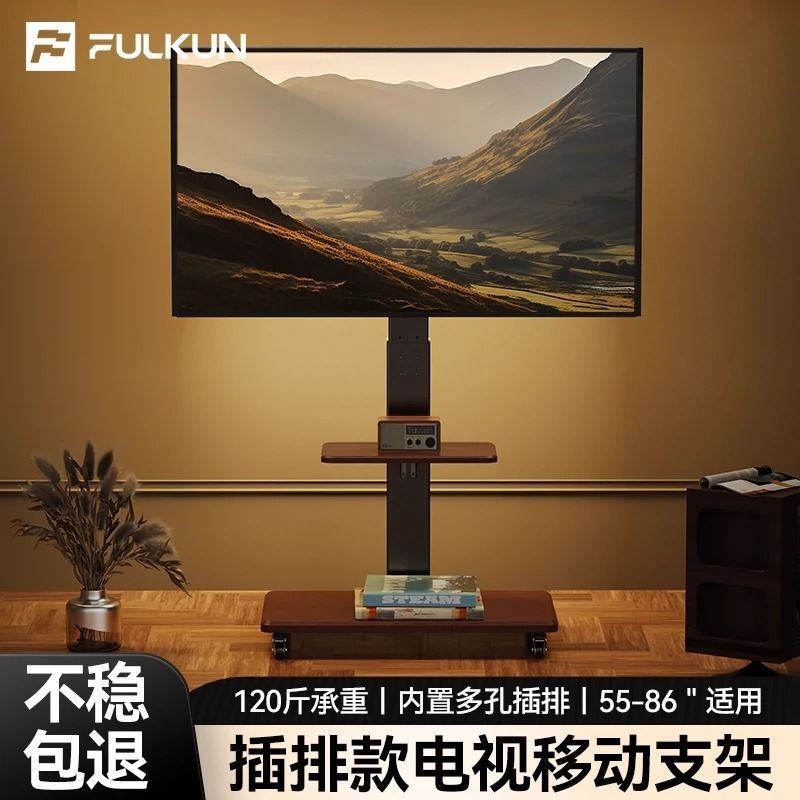 Tcl TV Floor-standing Movable Stand Vertical Cart Xiaomi Haixin 55 ...