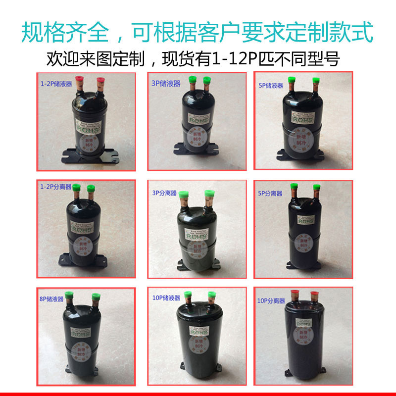 Hong Yuan Air Conditioning Air Energy Heat Pump Liquid Storage Tank ...