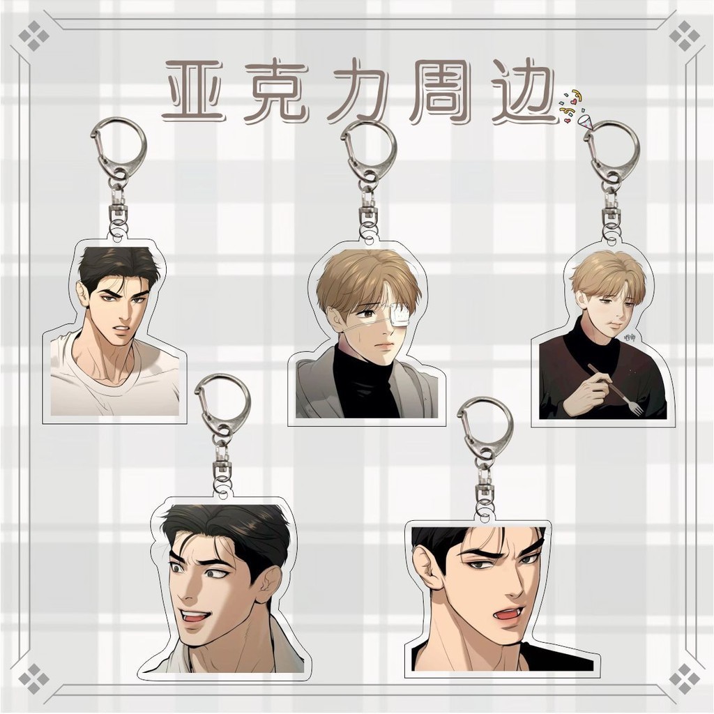 Keychain, Standee, Glass Painting BL Anime Jinx Collection Joo Jaekyung ...