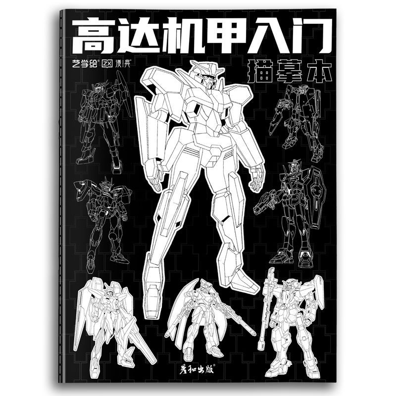 Sk Cartoon Anime Mecha Line Draft Sketchbook Comic Hand-Painted Gundam ...