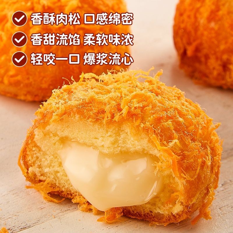Pop Scallop Pork Floss Ball Puff Layer Cake Breakfast Bread Whole Box ...