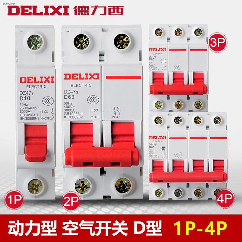 ♙Delixi air switch power type air switch DZ47 D-type circuit breaker D63 motor short-circuit ...