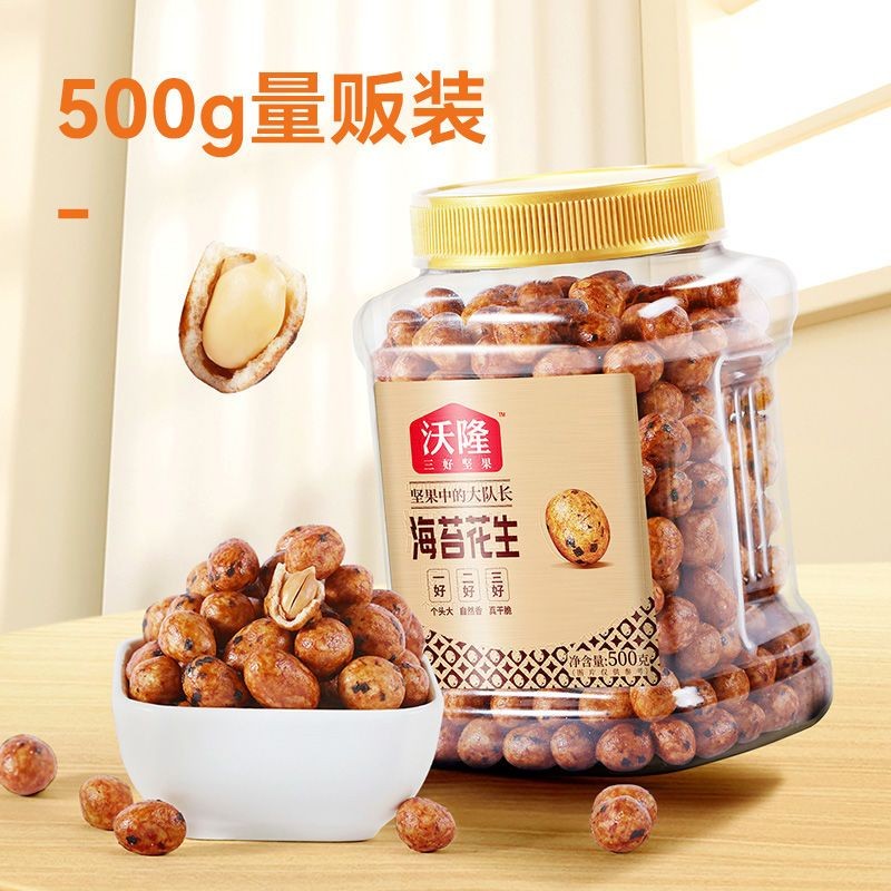 Volon Seaweed Peanuts 500g/Can Fish Skin Peanut Wrapped Peanuts Rice ...