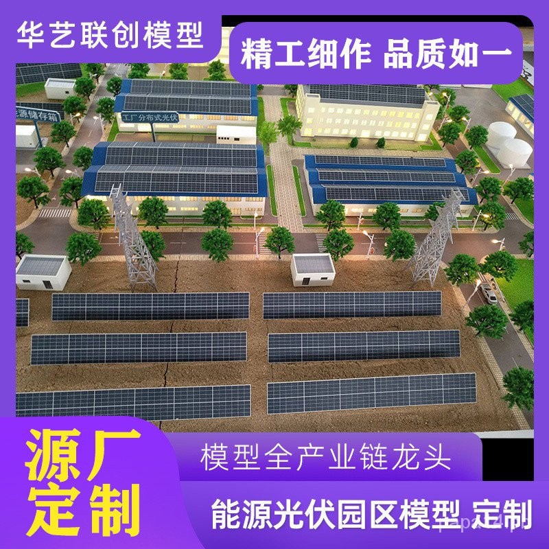 Solar Photovoltaic Panel Plant Planning Sand Table Transmission Power ...
