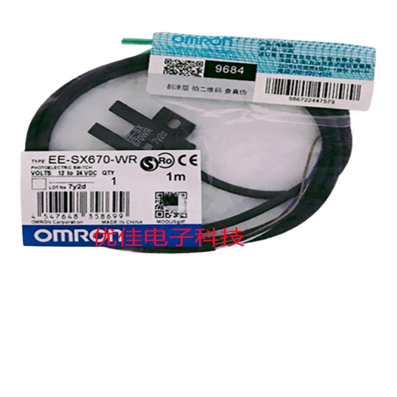 Omron U-groove photoelectric switch EE-SX670-WR/671A-WR/672P-WR with line induction sensor ...