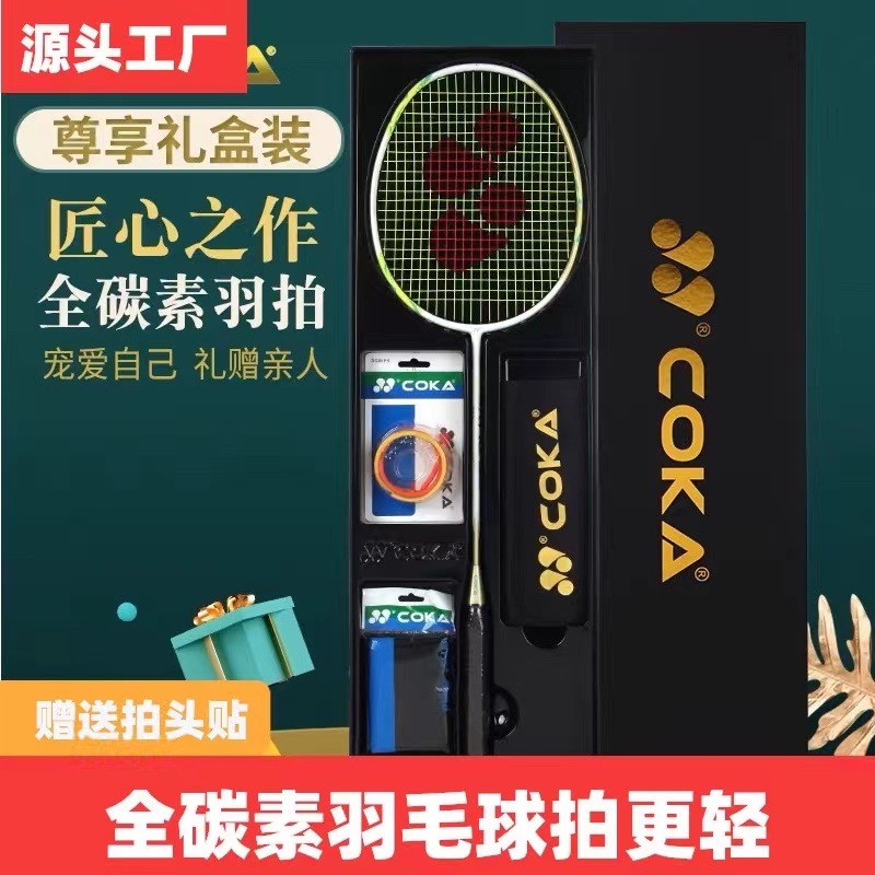 badminton set bad minton Full Carbon Fiber Badminton Racket Ultra Light ...