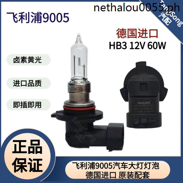Philips 9005 Car Headlight Bulb HB3 12V 60W High Beam Far Near ...