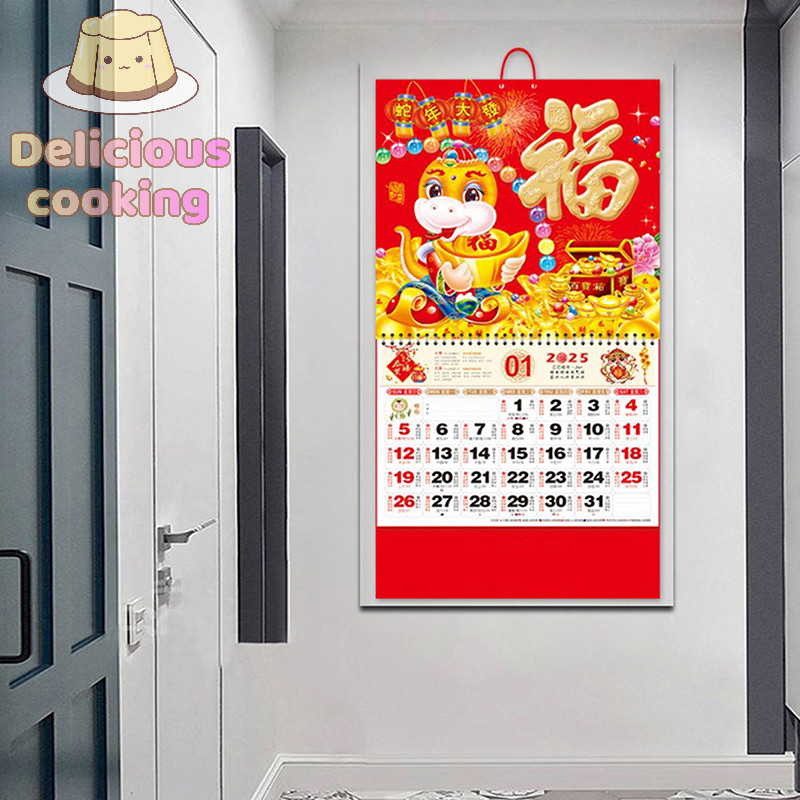 [Delicious cooking] 2025 Chinese Calendar Hanging Calendar Traditional ...