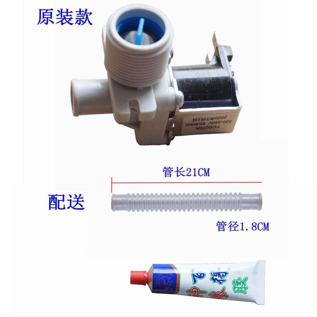 Suitable for Midea washing machine water inlet valve solenoid ...