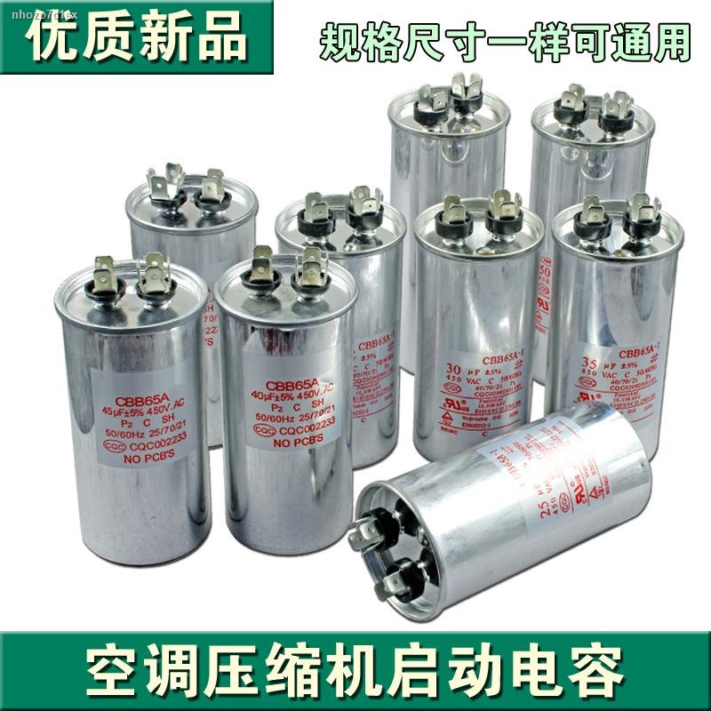 COD☆Air conditioning capacitor 20 25 30 35 45 50 75UF CBB65 compressor ...