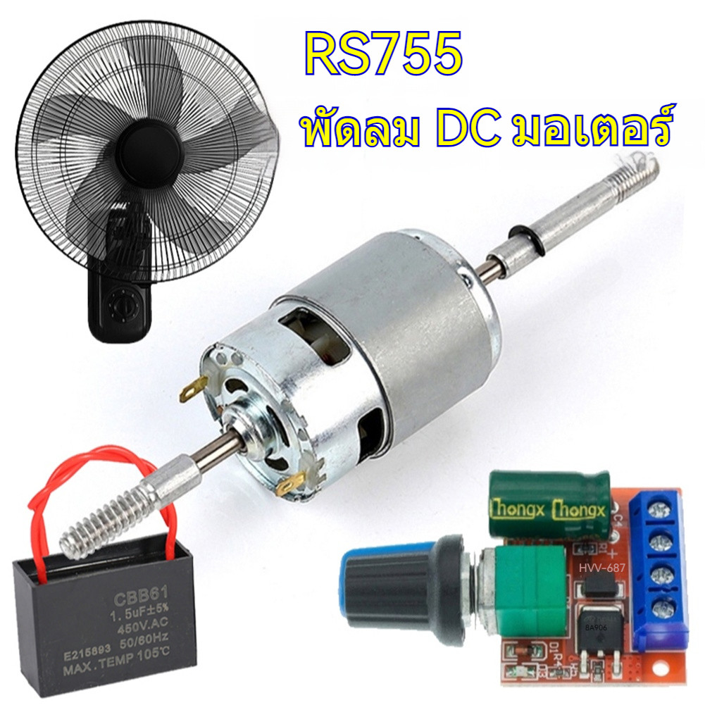RS755 12V DC Motor Speed Controller DC Fan Motor Module 4.5V-35V ...