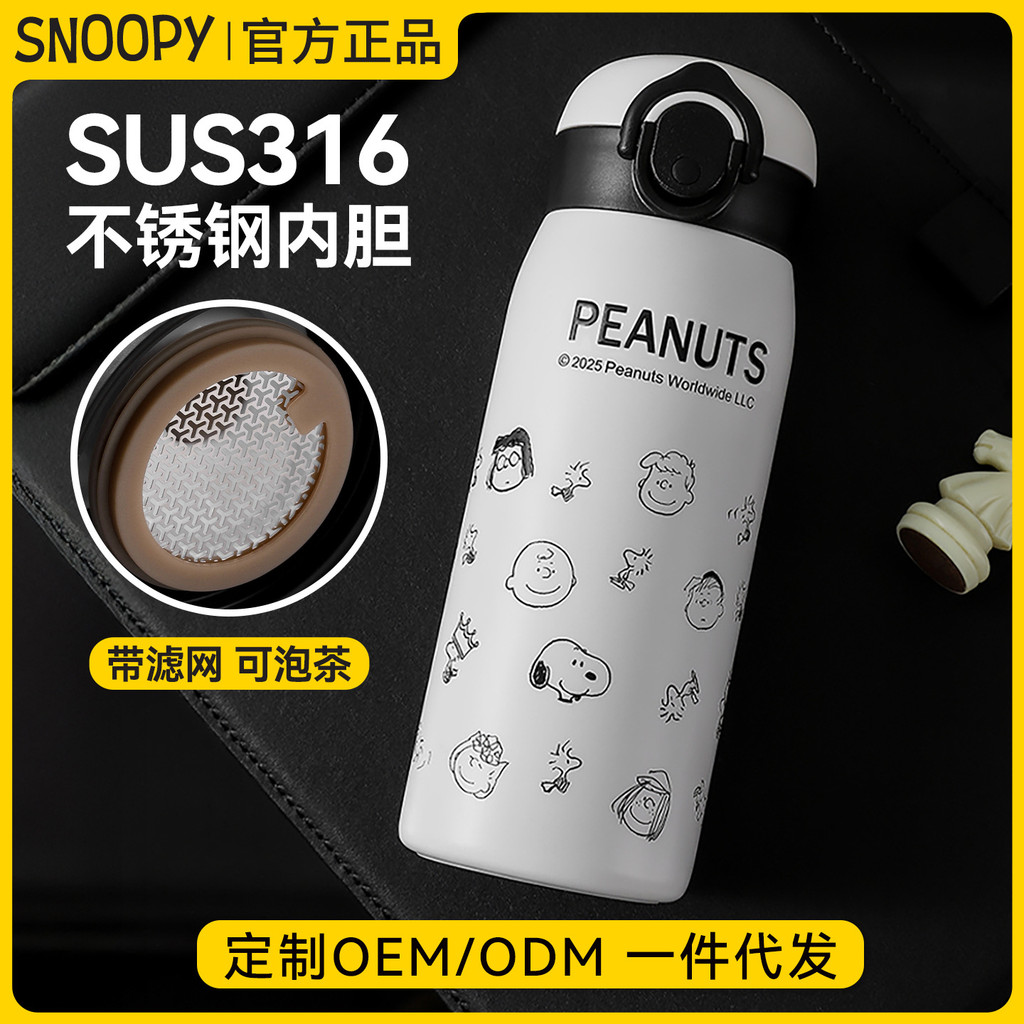 Snoopy Snoopy Cartoon316Stainless Steel Flip Lid Insulated Cup for Men ...