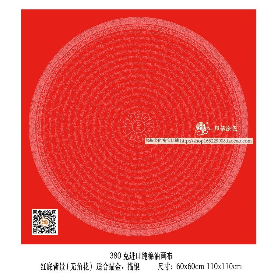 Thangka Gold Painting BX62 Mantra Self-Painting Installation DIY ...