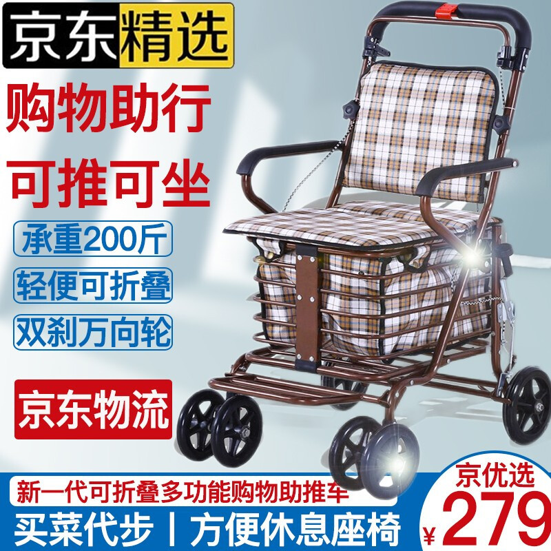 Anshan Elderly Stroller for Seniors, Pushable and Sittable, Foldable ...