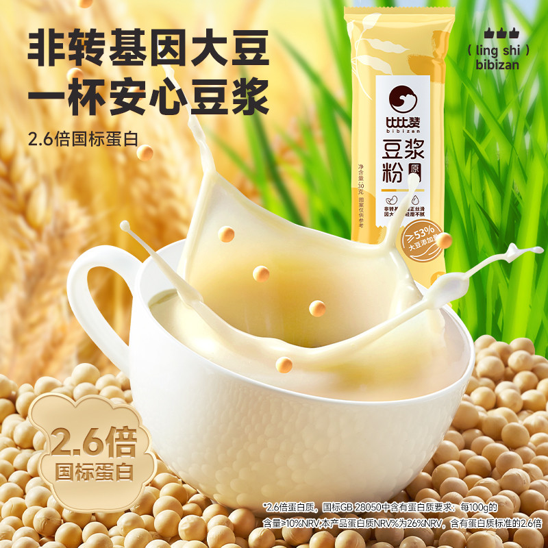 BIBIZAN Soy Milk Powder Original Flavor Instant Drink Nutritious ...