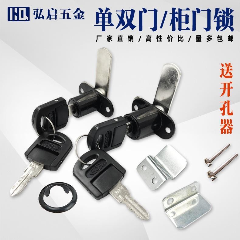 Cabinet Lock Cabinet Door Lock Drawer Lock Turn Tongue Lock Double Door ...