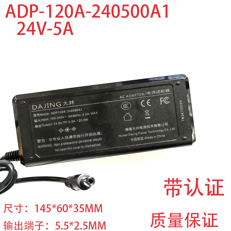 Brand new original Daijing ADP120A-240500A1Licensed Goods24V 5A Wide ...