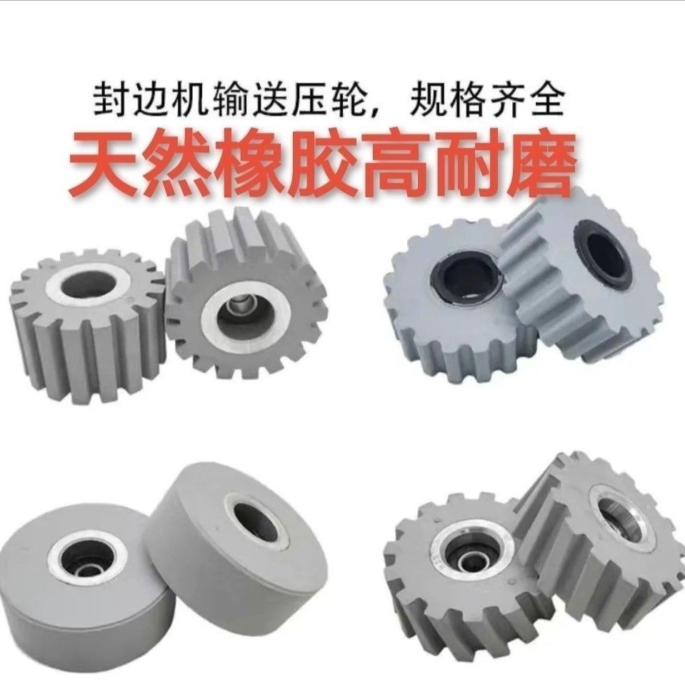 Edge Banding Machine Conveyor Pressure Wheel Roller Material Delivery ...