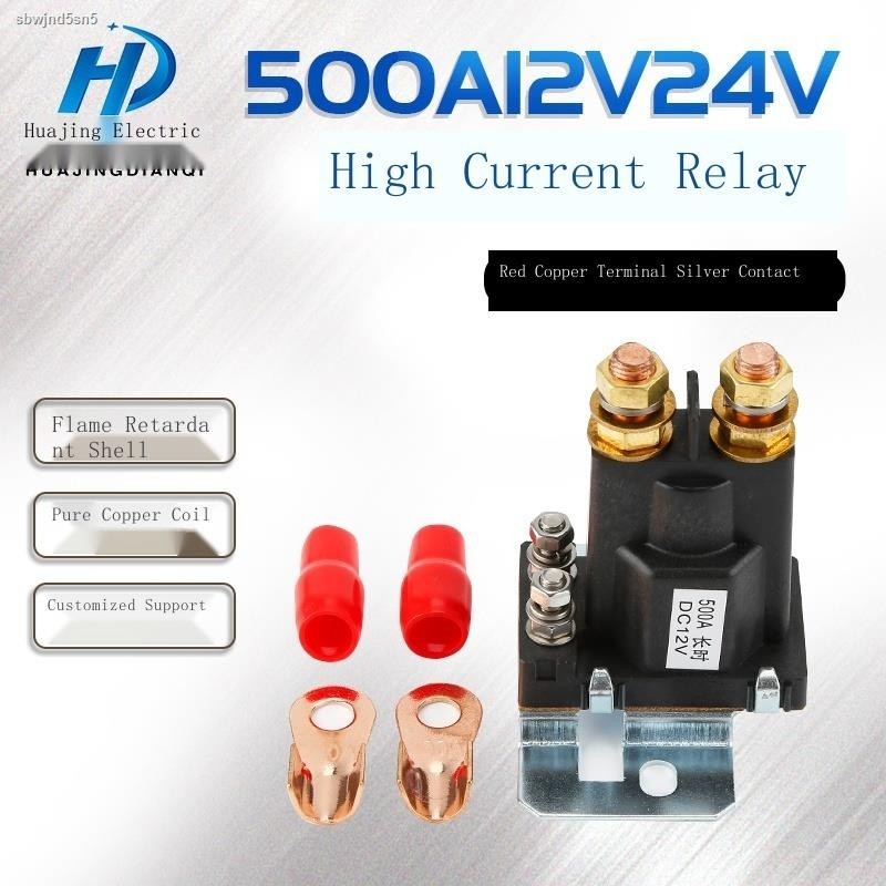 500A car start relay 12V24V lift excavator forklift modified high ...
