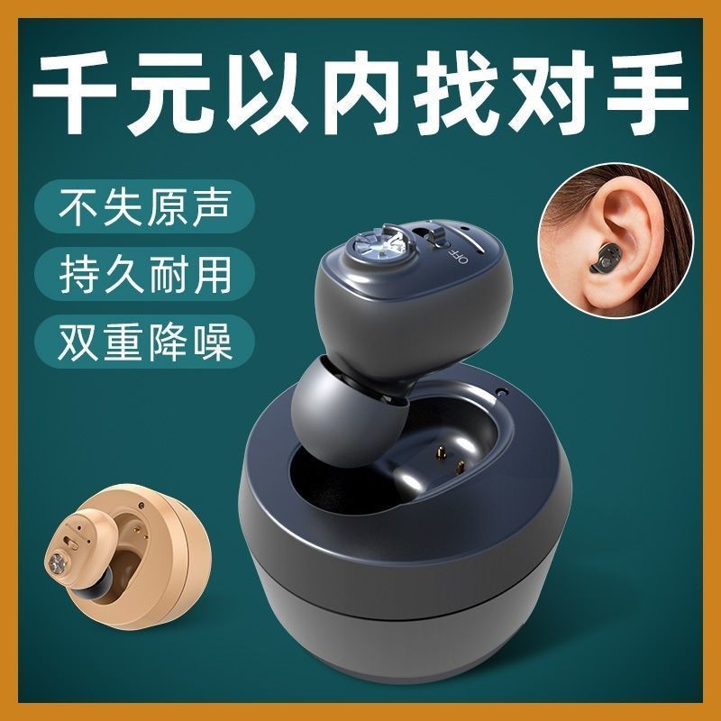 Future Customer Hearing Aid for the Elderly Deaf Ear Back High-End ...