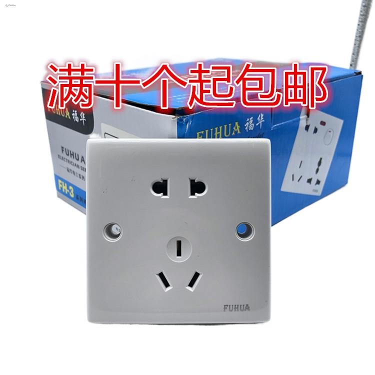 COD☆Fuhua 86-type five-hole socket two or three plug household exposed ...