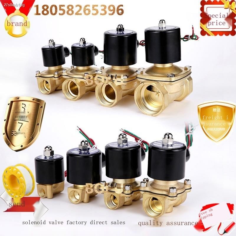 2W series solenoid valve 2 minutes 4 water valve 1 inch 220V electric ...