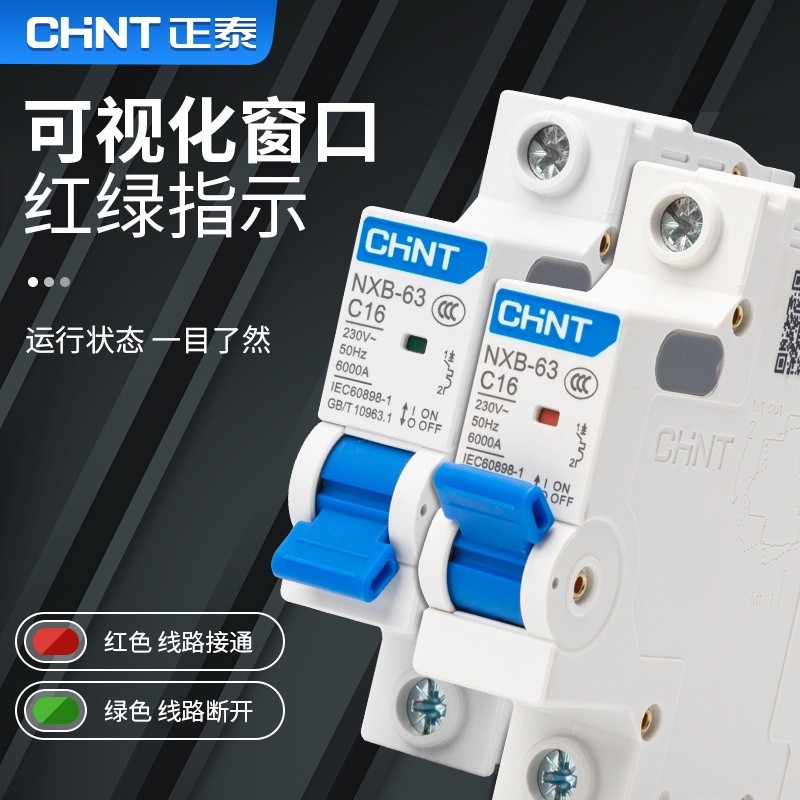 Zhengtai air switch air conditioner main gate 3P air open NXB-63a small 2p circuit breaker 1P ...
