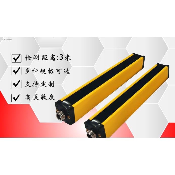 COD☆Safety grating sensor spacing 20mm infrared beam detector area ...