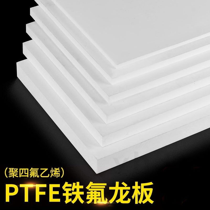 Polyethylene Board 500 * 500mm Thick 0.5/1/2/3/4mm Teflon Board Teflon ...