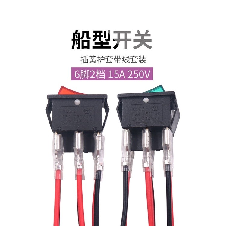 Boat-shaped switch KCD2-202N dual-way 6-pin 2-speed six-pin two-light ...
