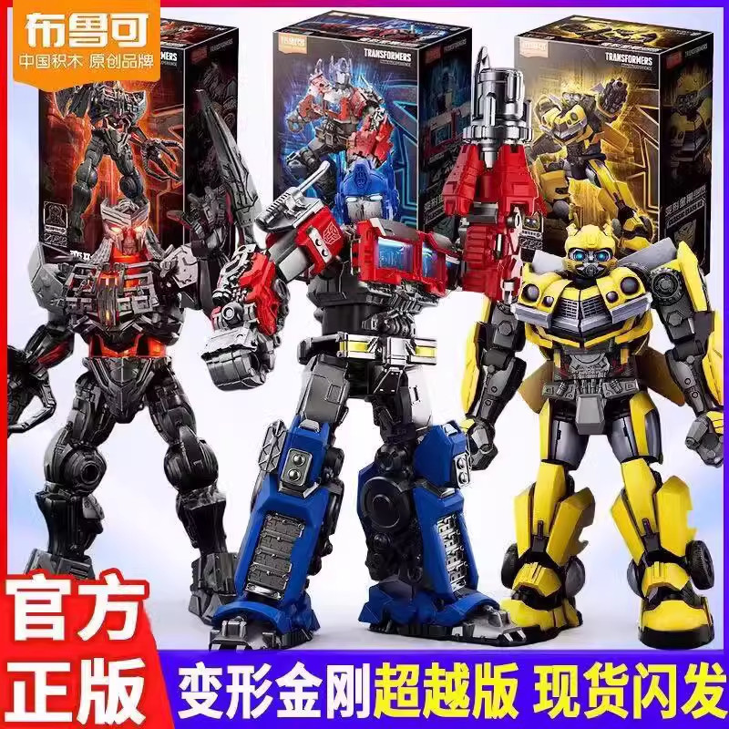 Genuine Bruco Transformers Building Blocks Movie beyond Version Toy ...