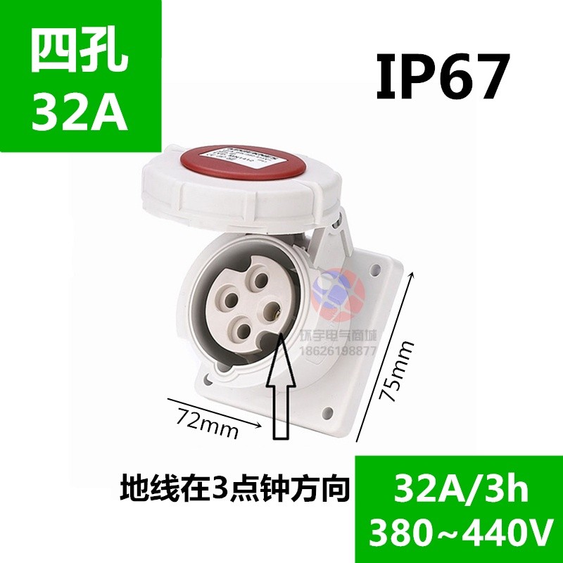 4-Core 32A Preserving Car Container Plug 3H Marine 3P E Cooler ...