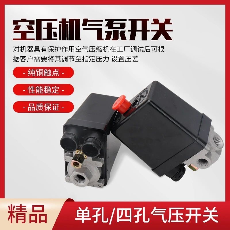 Air Compressor Accessories Air Pump Controller Horizontal Pressure ...