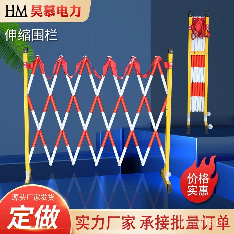 Fiberglass Telescopic Fence Insulated Mobile Power Construction Safety ...