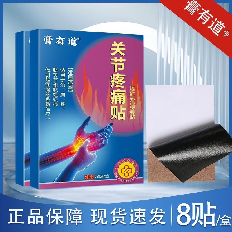 Ointment Patch Cervical Spine Disease Shoulder Periodontitis Lumbar ...