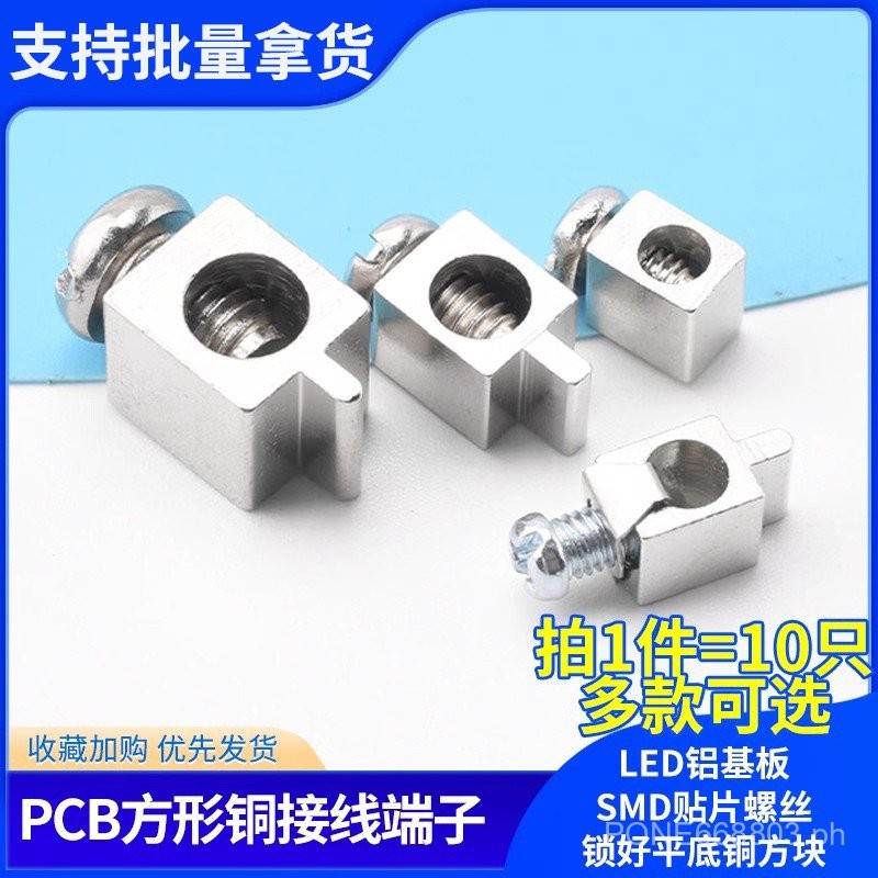 PCB Square Copper Terminal Block LED Aluminum base plate SMD Solder SMD ...