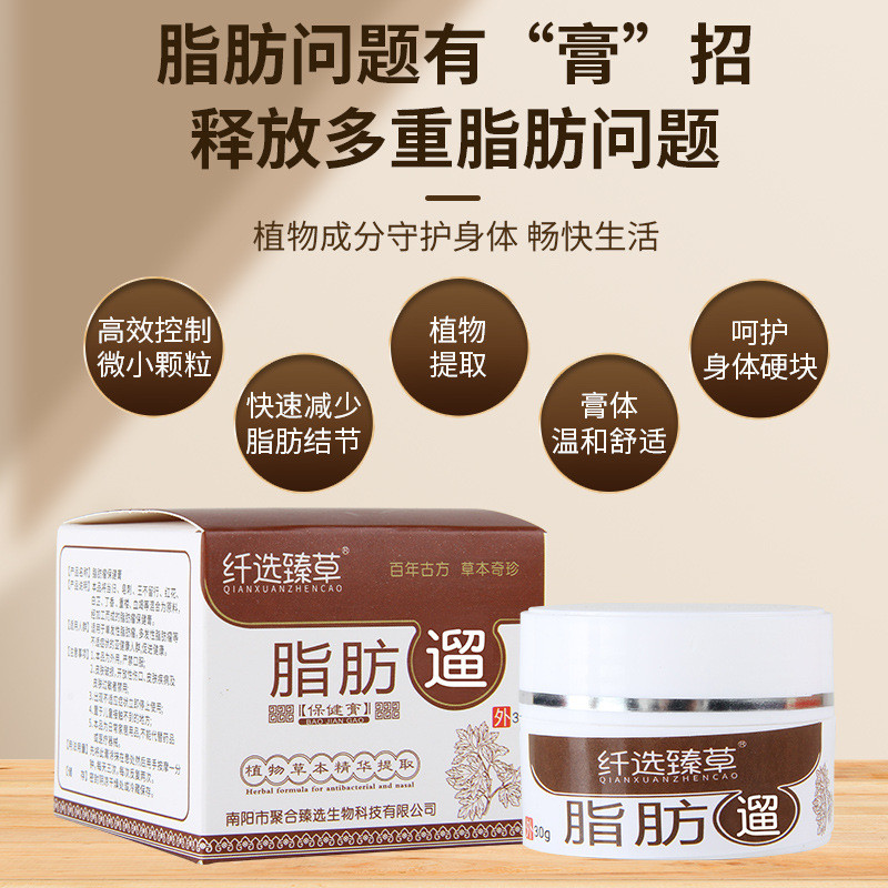 2025 Fat Eliminate Tumor Cream Remove Sebum Leave Hard Block Fat Pellet ...