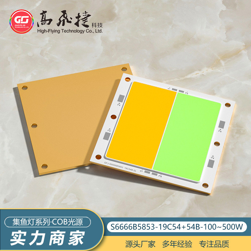 COB Integrated Fish Attracting Light Source LED High-power LED ...