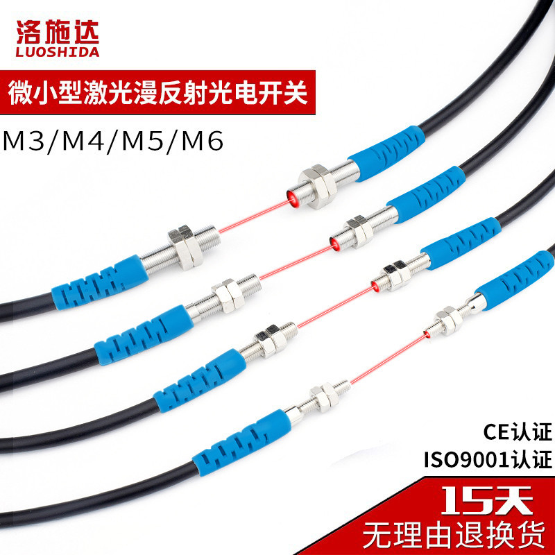 M3, M4, M5, M6, M8, M12 Diffuse Reflection Infrared Induction ...